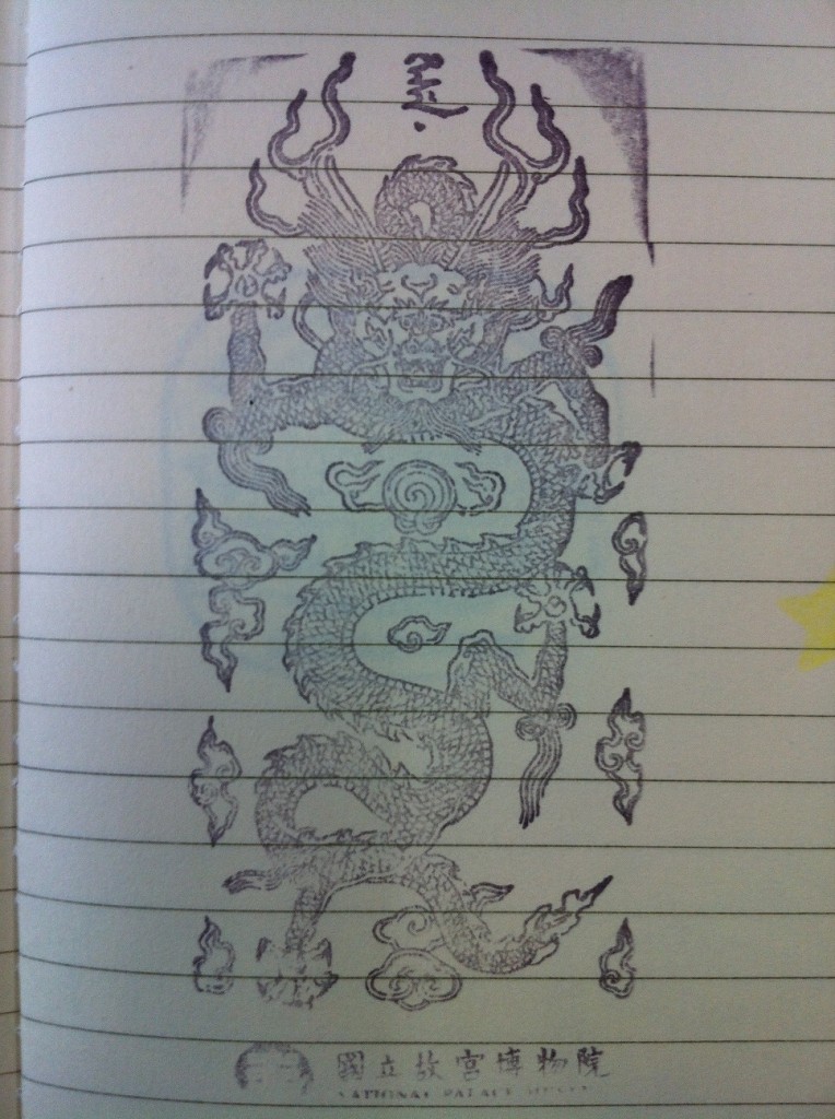 台北故宫纪念章 | 太清博客